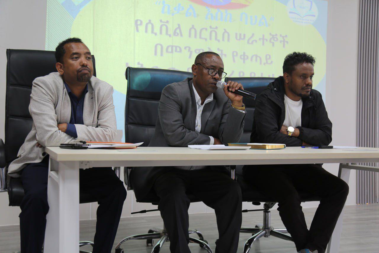 Addis Ababa City Government Bureau of Justice | Home Page